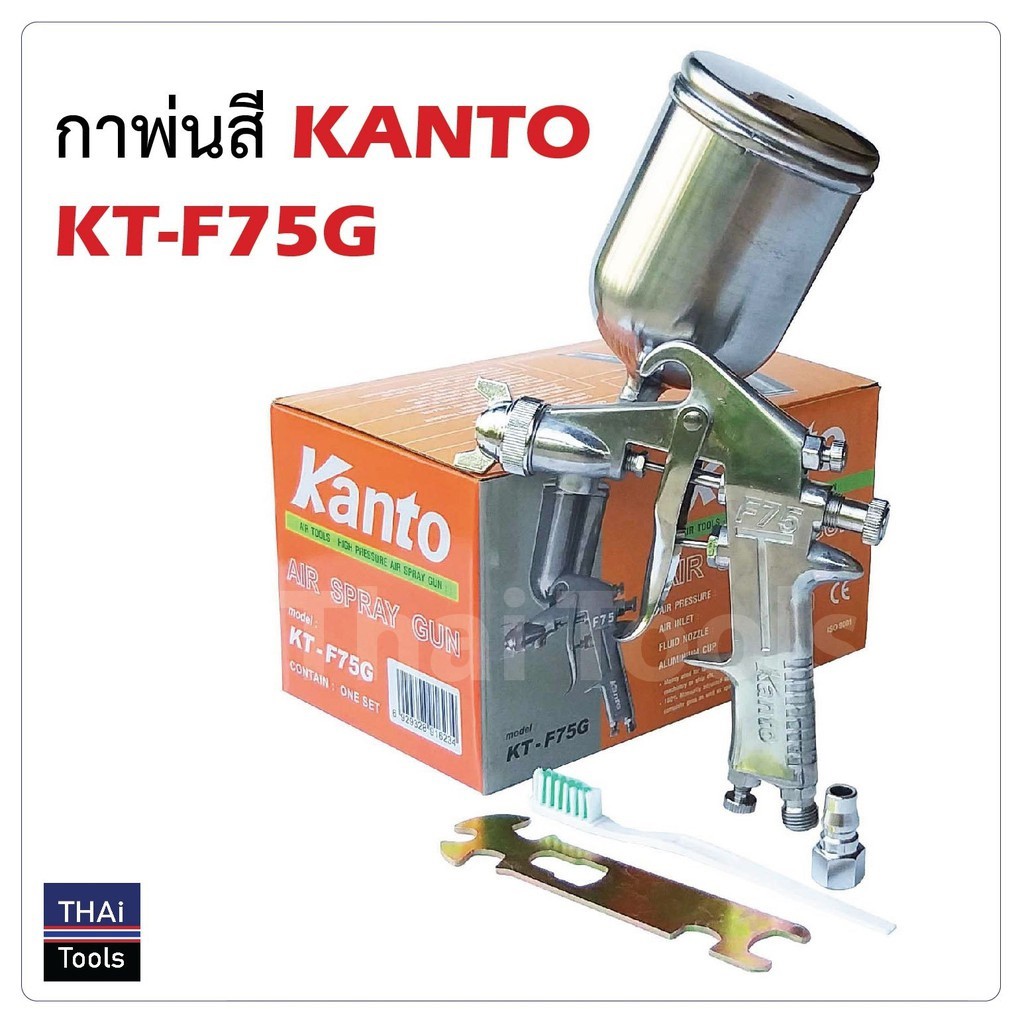 KANTO กาพ่นสีถังบน รุ่น KT-F75G (กาบน) ถังสีอลูมิเนียมขนาด 400 cc ...