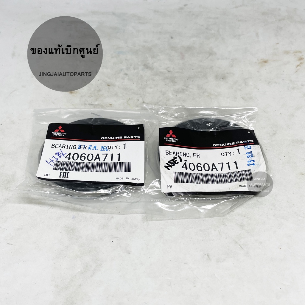 (1 คู่) แท้เบิกศูนย์ ลูกปืนเบ้าโช๊คหน้า MITSUBISHI LANCER EX ลูกปืนเบ้า ...