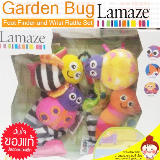 สายรัดข้อมือและถุงเท้าเสริมพัฒนาการ Lamaze Garden Bug Foot Finders and ...