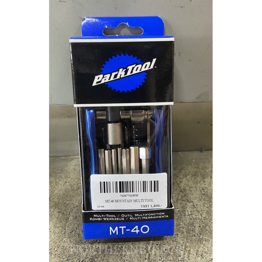 เครื่องมือเอนกประสงค์ Park Tool MULTI-TOOL, MT-40 | Shopee Thailand