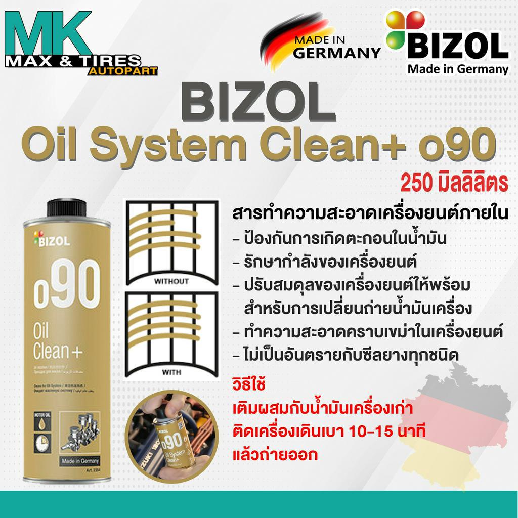 น้ำยาล้างเครื่องยนต์ภายใน Bizol Oil System Clean+ o90 8883 (250ml ...