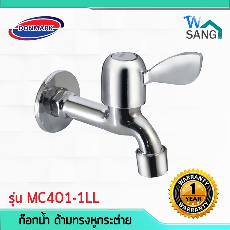 ก๊อกน้ำ ก๊อกล้างพื้น วาล์วเซรามิค แบบปัด DONMARK รุ่น MC401-1L รับประกัน1ปี @wsang | Shopee Thailand