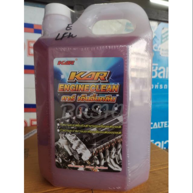 น้ำยาทำความสะอาด ภายนอก เครื่องยนต์ | Shopee Thailand