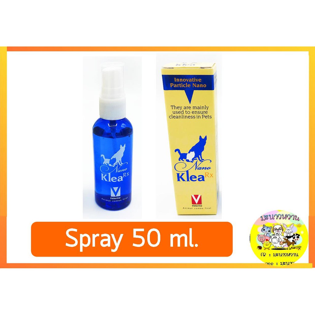 Nano Klea Spray 50 ml รักษาแผลสัตว์เลี้ยง | Shopee Thailand