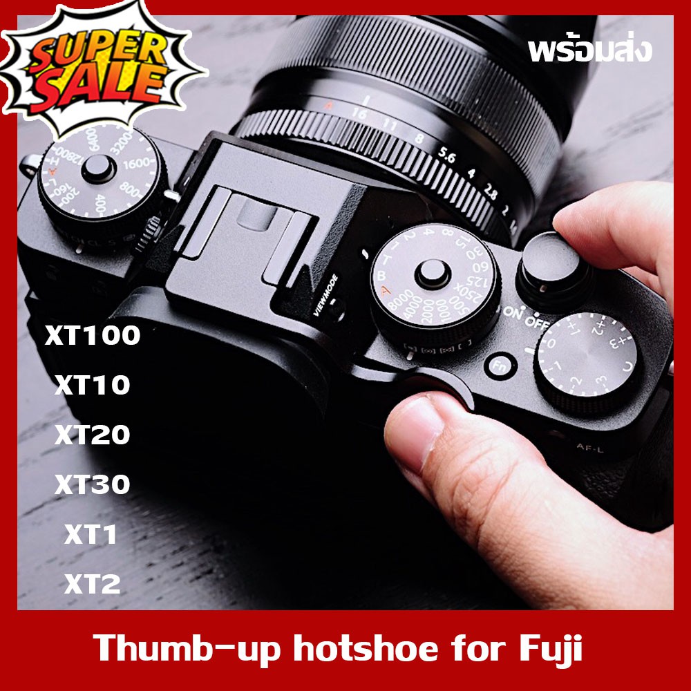 Thumb UP FUJI XT200 XT100 XT10 XT20 XT30 XT1 XT2 XT3 XE3ตรงรุ่น อลูมิเนียม พร้อมส่ง | Shopee ...