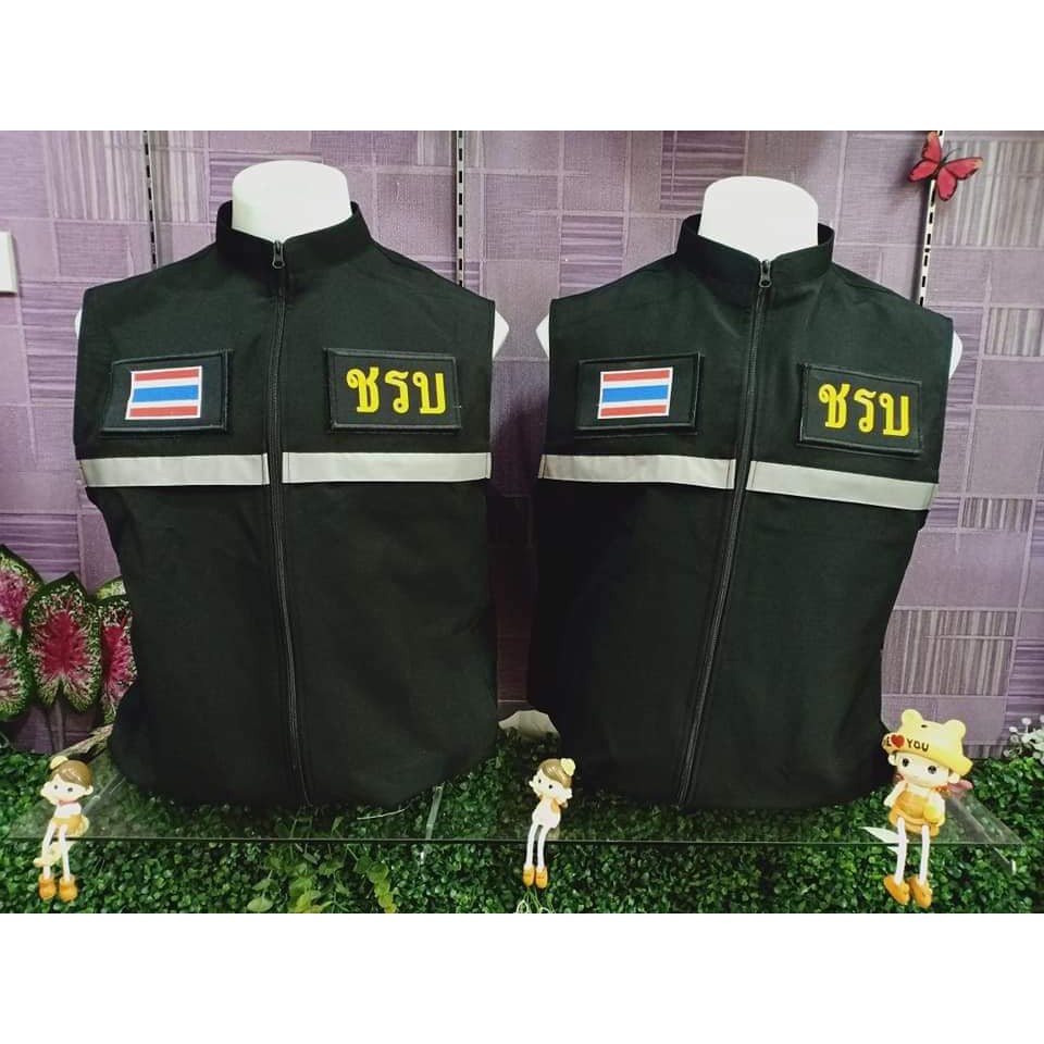 เสื้อกั๊ก แบบมีแถปสะท้อนแสง ซับในเต็มตัว แถบตุ๊กแก ชรบ Shopee Thailand