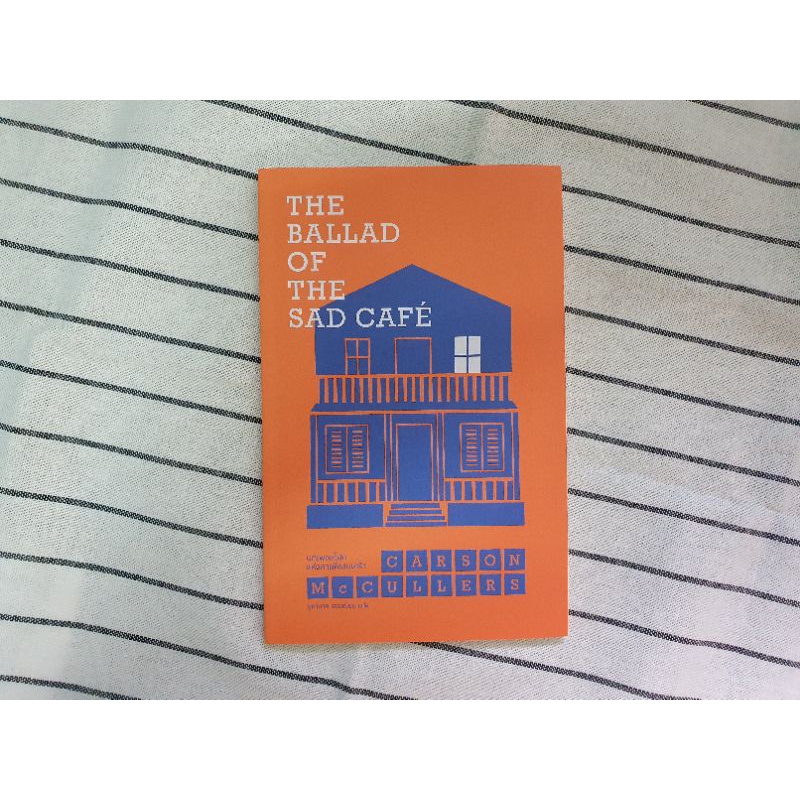 [หนังสือมือสอง] The ballad of the sad cafe - บทเพลงโศกแห่งคาเฟ่แสนเศร้า ...