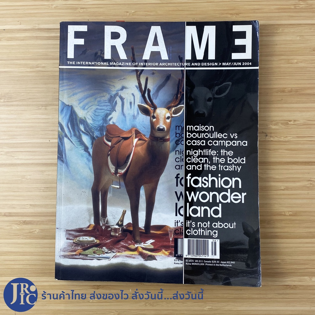 (พร้อมส่ง) FREME Magazine นิตยสาร เฟรม fashion wonderland (New60 ...