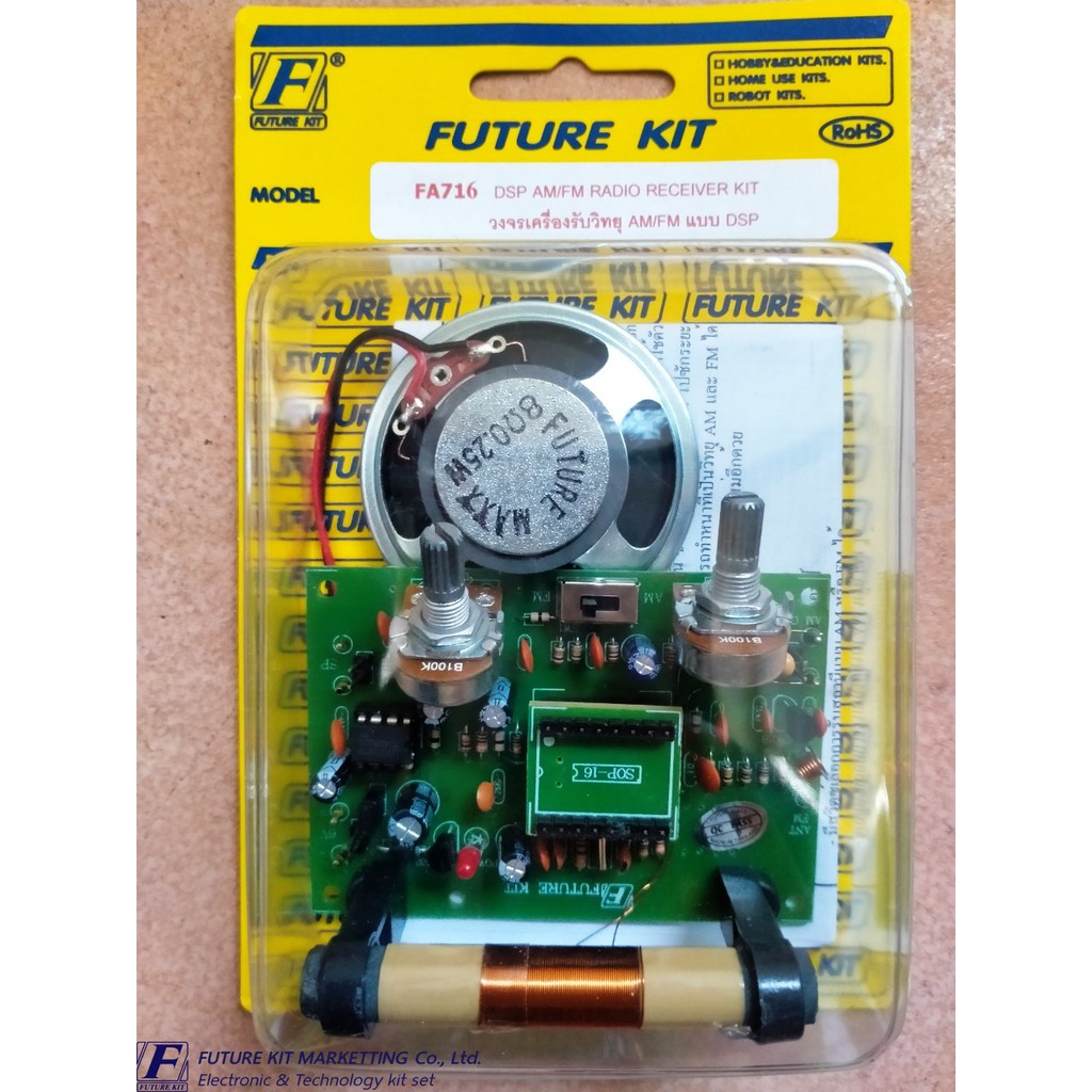 FutureKit FK716 วงจรเครื่องรับวิทยุ AM/FM แบบ DSP | Shopee Thailand