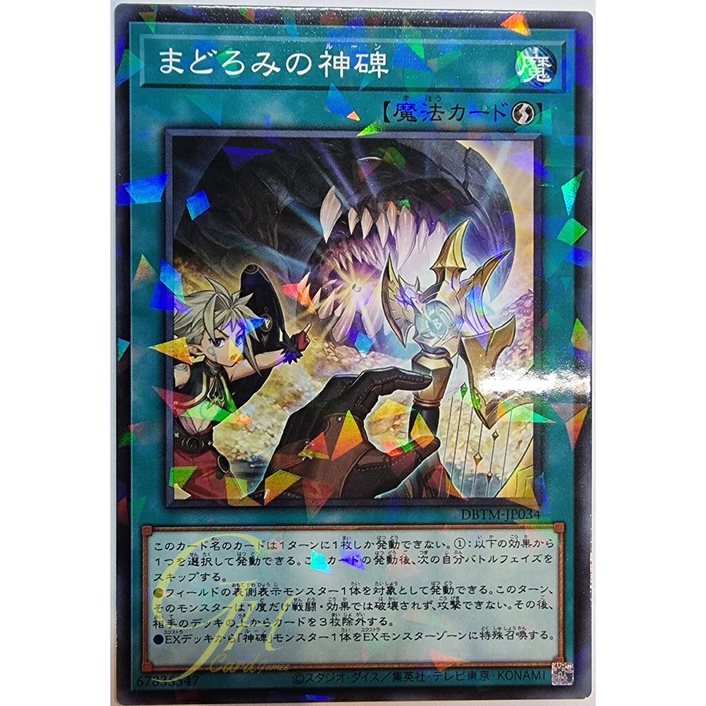 [DBTM-JP034] Mysterune of Slumber (Normal Parallel Rare) | Shopee Thailand