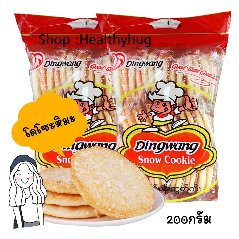 โดโซะหิมะ (Dingwang) | Shopee Thailand