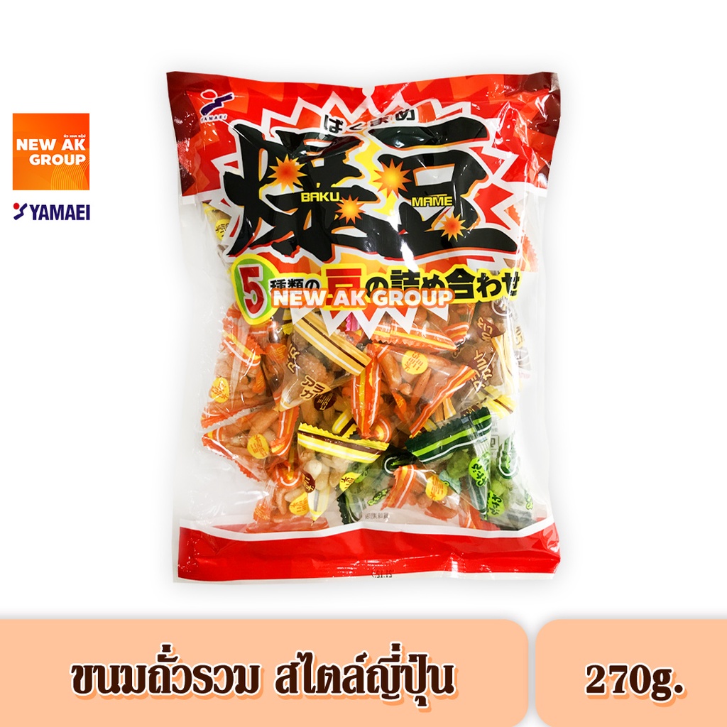 Yamaei Baku Mame - ขนมถั่วรวม สไตล์ญี่ปุ่น ขนมถั่วญี่ปุ่น 270 กรัม | Shopee Thailand