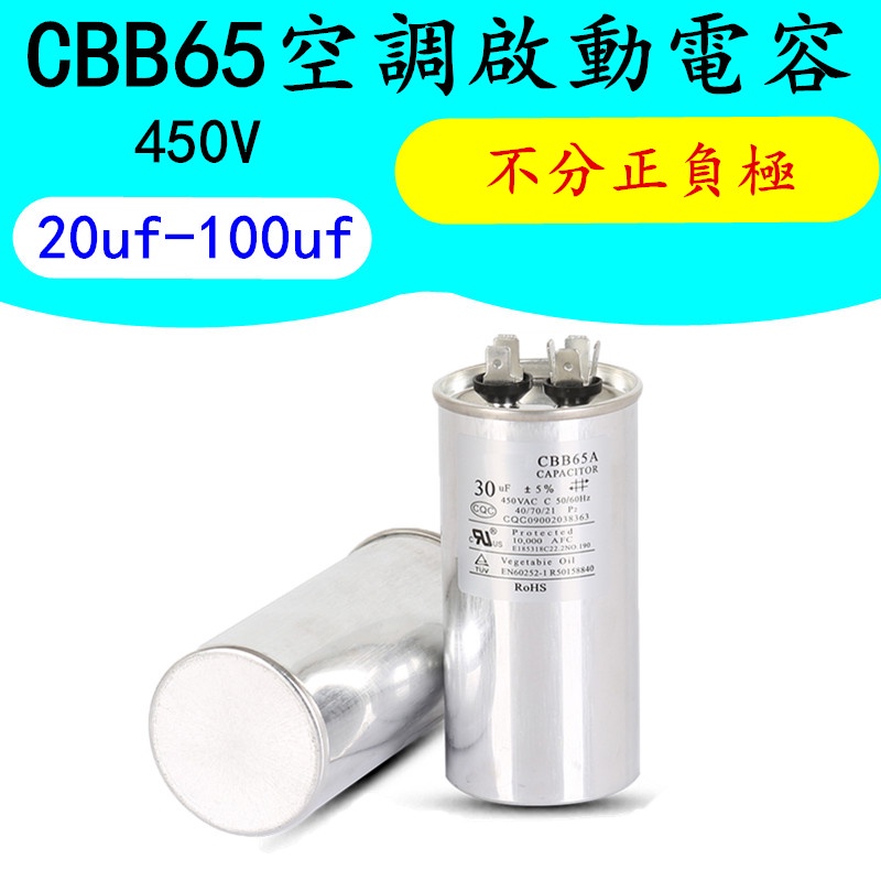 Cbb65/cbb65a Universal Air Conditioner Compressor Starter Capacitor ...