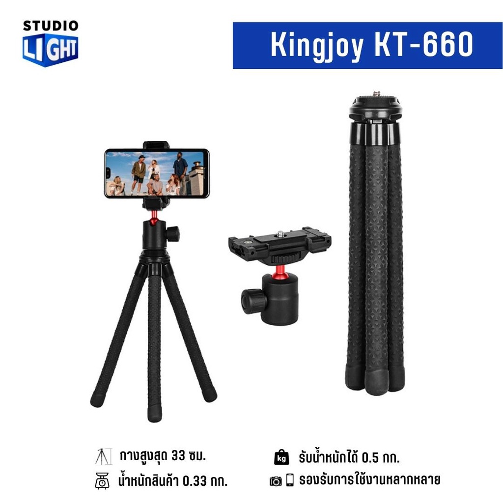 Kingjoy Kt 660 Portable Mobile Smartphone Tripod Stand ขาตั้งกล้อง ขา