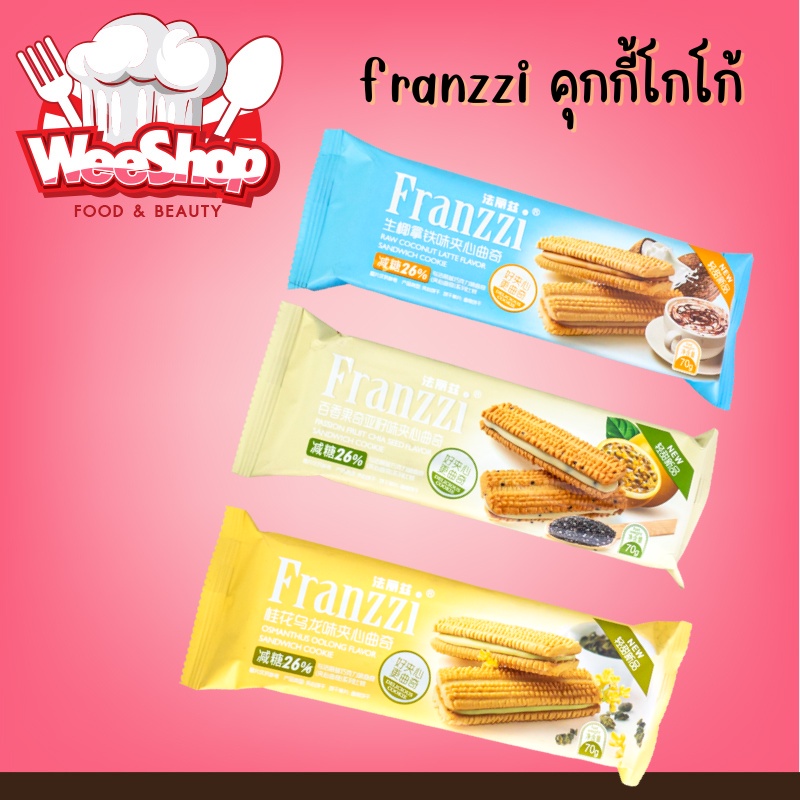 franzzi คุกกี้โกโก้ ซอฟคุกกี้ สอดไส้ หลากหลายรสชาติ นำเข้า*พร้อมส่ง ...