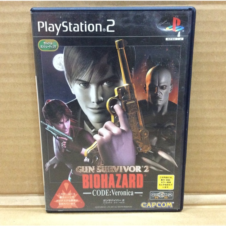 แผ่นแท้ [PS2] Gun Survivor 2 - Biohazard CODE: Veronica (Japan) (SLPM ...