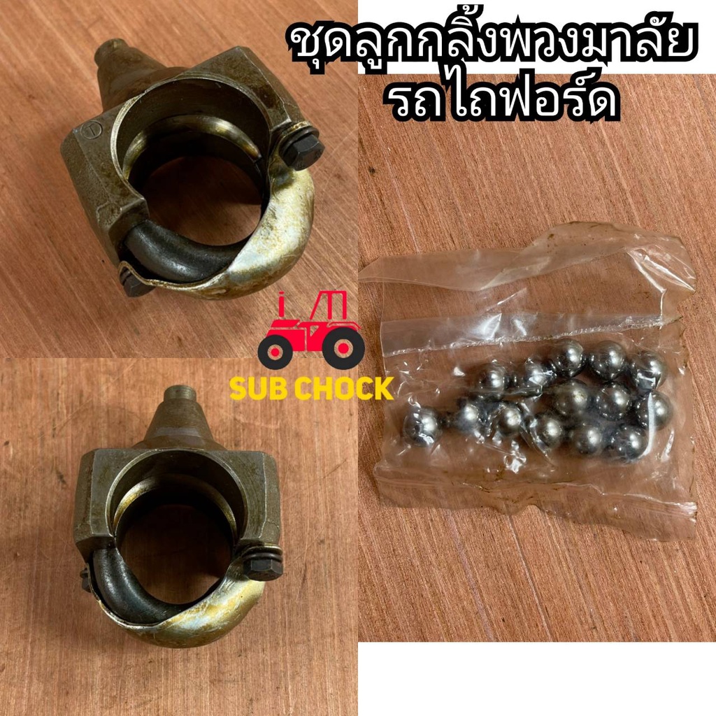 ชุดลูกกลิ้งพวงมาลัย รถไถฟอร์ด (Ford) รุ่น F-68 / F-77 / F6600 / F6610 ...