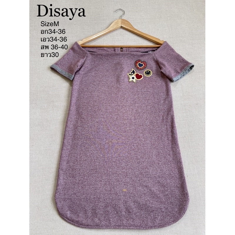 Disaya Dress เปิดไหล่ ปักสัญลักษณ์ สภาพใหม่ ส่งต่อ | Shopee Thailand