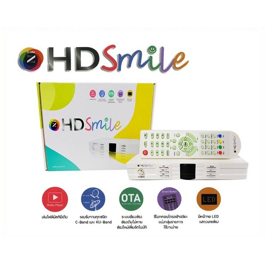 กล่อง GMM Z HD Smile (สามารถดูช่อง DLTV การศีกษาผ่านดาวเทียมได้) | Shopee Thailand