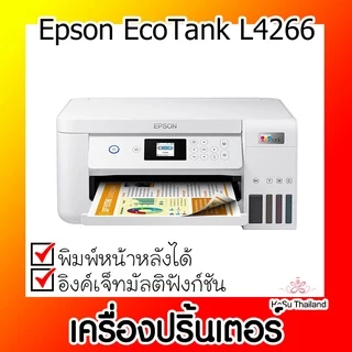 l4266 ราคาพิเศษ | ซื้อออนไลน์ที่ Shopee ส่งฟรี*ทั่วไทย!