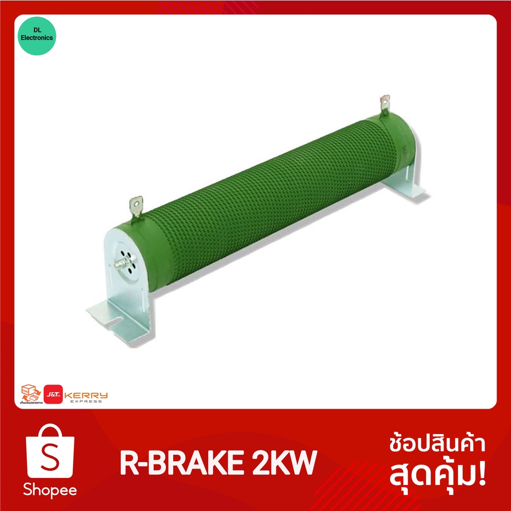 R-BRAKE ดัมมี่โหลด 2000W Dummy Load 2KW PowerResistor RX20 High Power ...