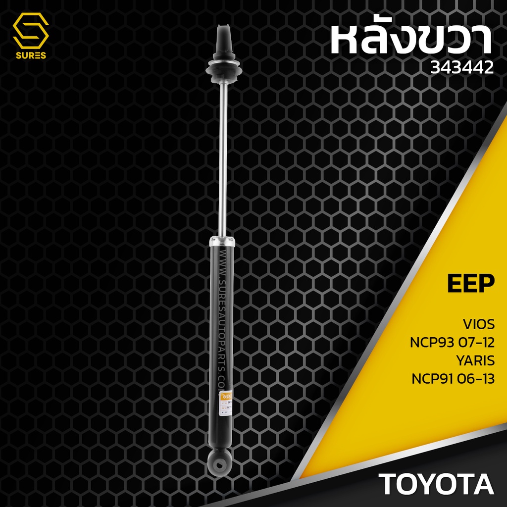 โช๊คอัพ TOYOTA VIOS NCP93 07-12 / YARIS NCP91 06-13 / 334472 / 334473 ...