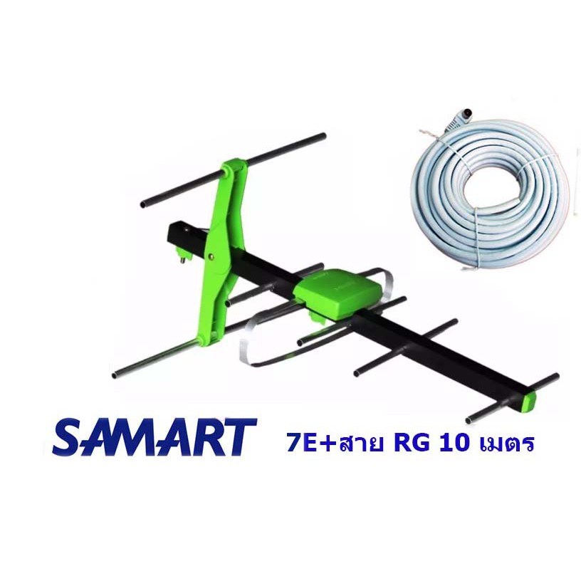 เสาดิจิตอล Samart7Eพร้อมสาย 10 เมตร | Shopee Thailand