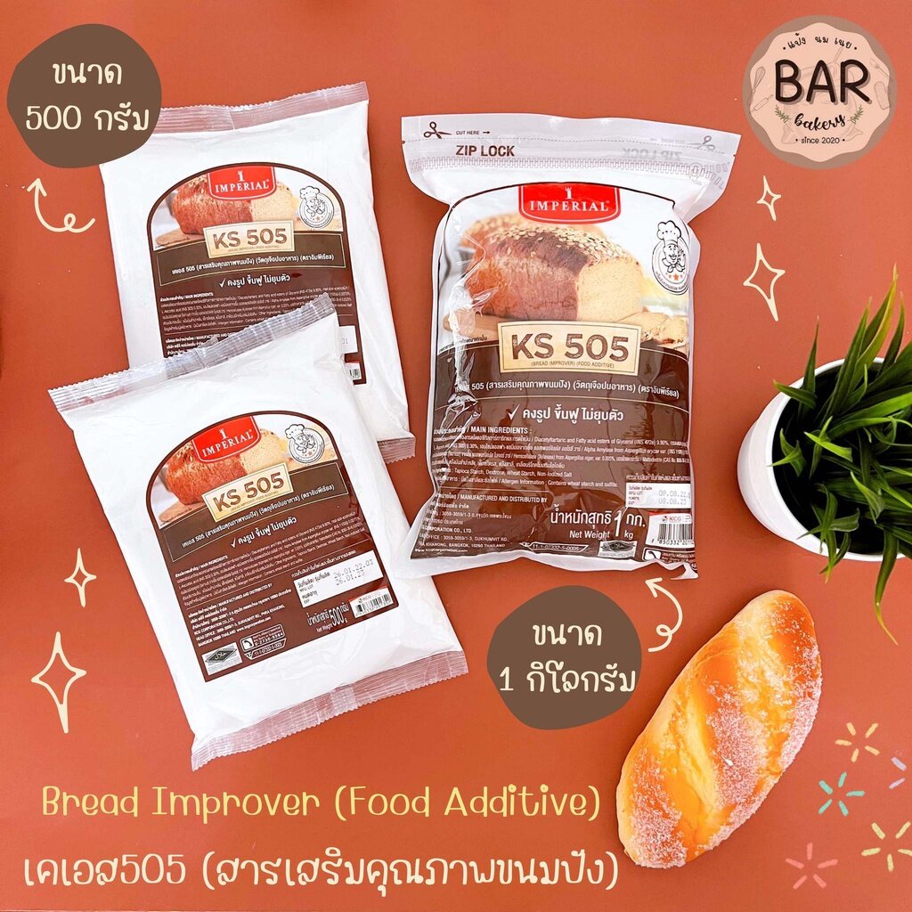 KS505 ขนาด 500 กรัมและ 1 กิโลกรัม สารเสริมคุณภาพขนมปัง ตรา อิมพีเรียล ...
