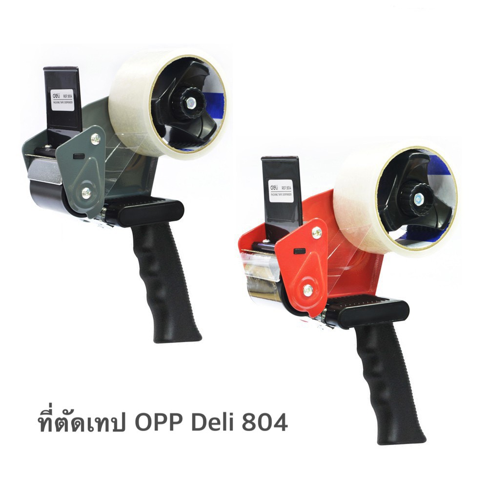 ที่ตัดเทปปิดกล่อง ที่ตัดเทป OPP Deli 804 ใช้งานมือเดียวได้ ประหยัดแรง ...