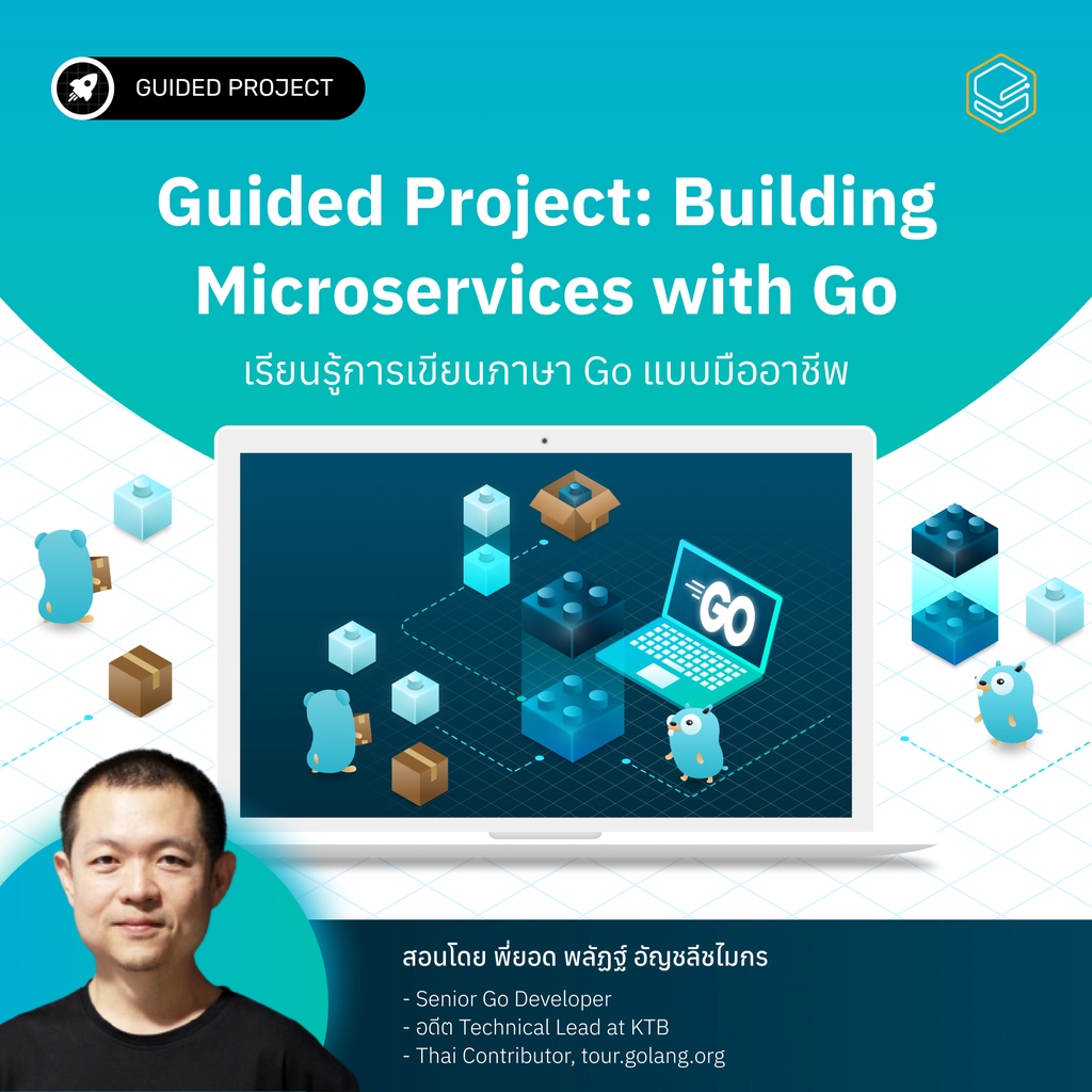 คอร์สออนไลน์ Building Microservices with Go | Shopee Thailand