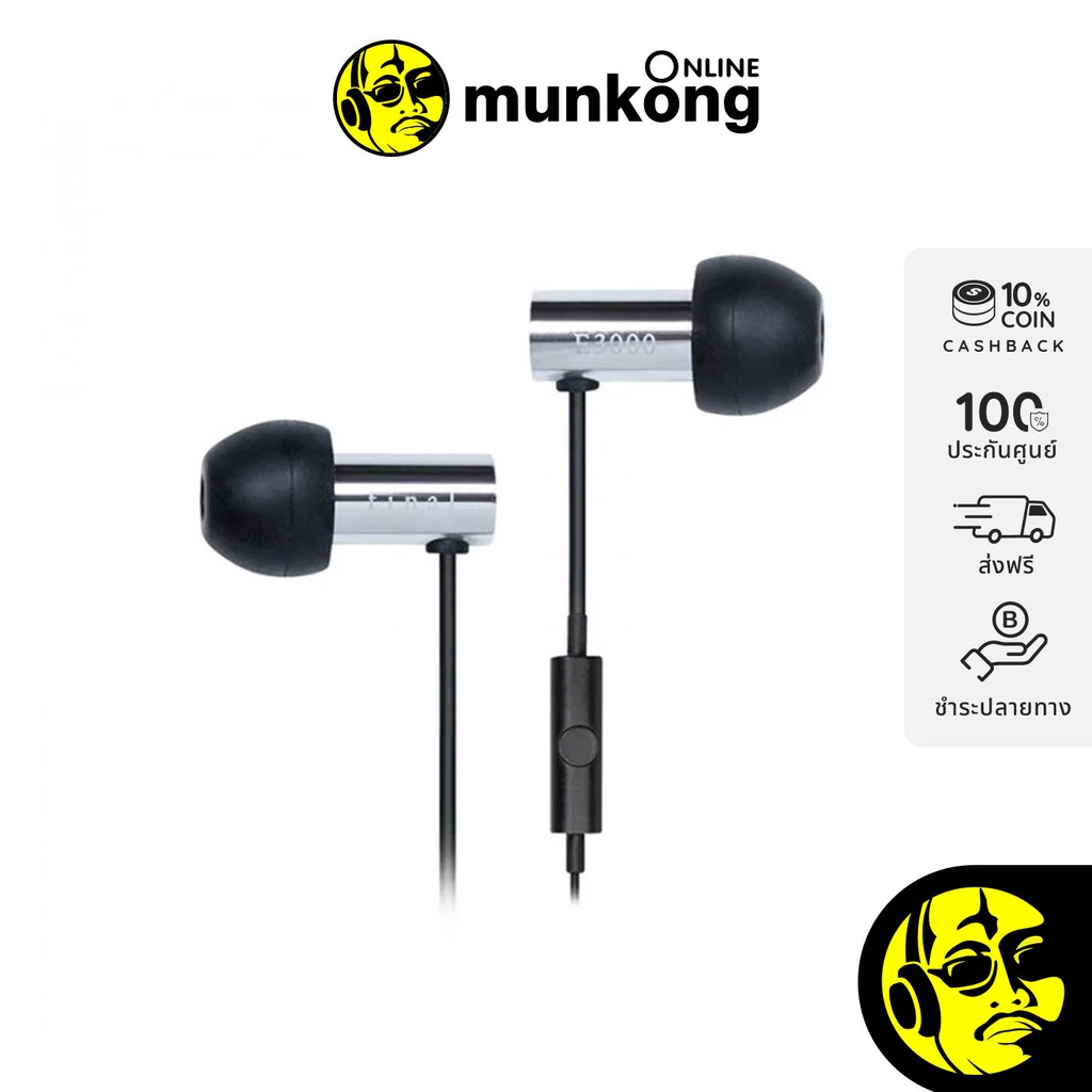 Final Audio E3000C หูฟังอินเอียร์ | Shopee Thailand