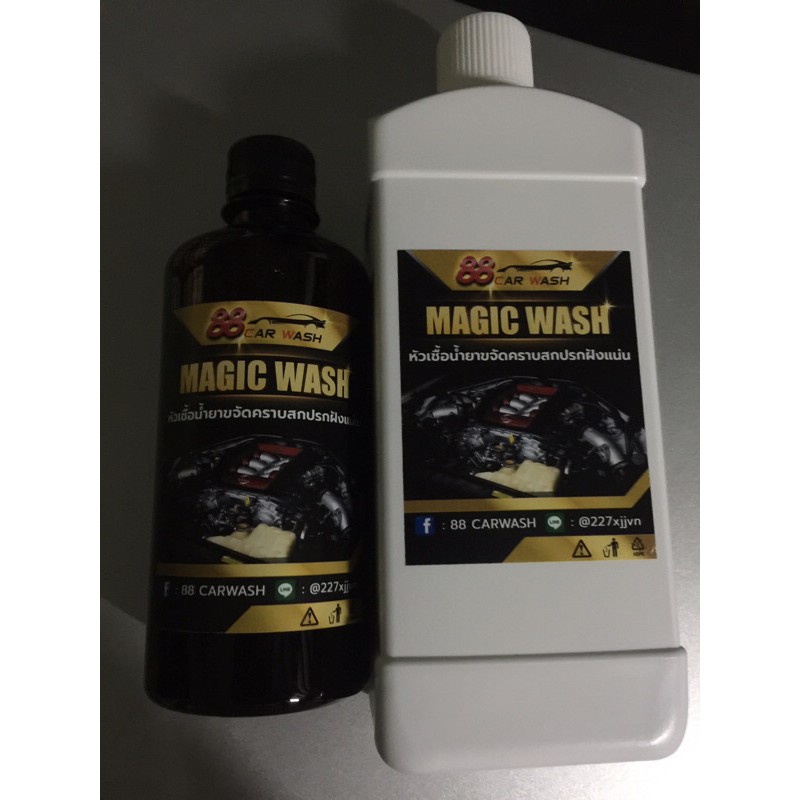 MAGIC WASH หัวเชื้อน้ำยาขจัดราบอเนกประสงค์ | Shopee Thailand