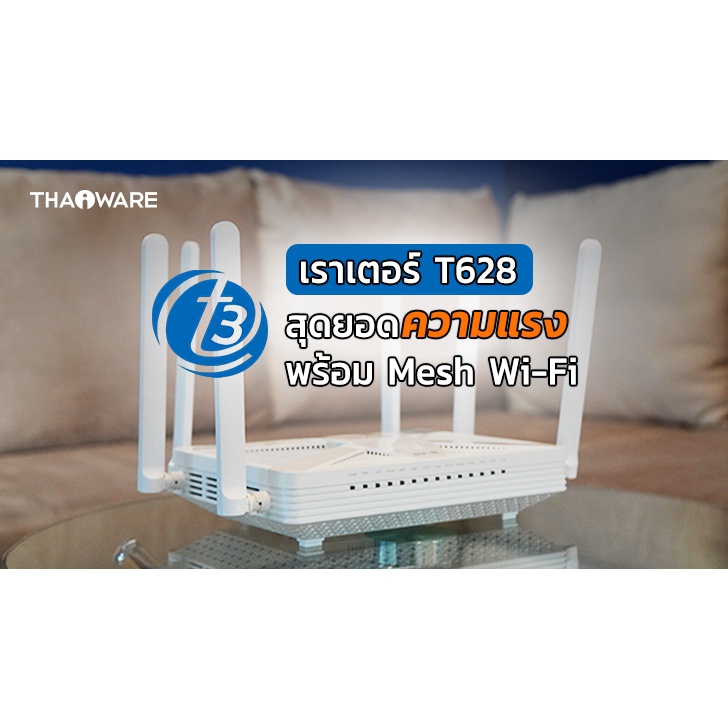 รวม Router Gigatex Wifi-6 T628L / T628/T623L/T623LM สินค้ามือ2 สภาพดี ใช้งานได้ | Shopee Thailand