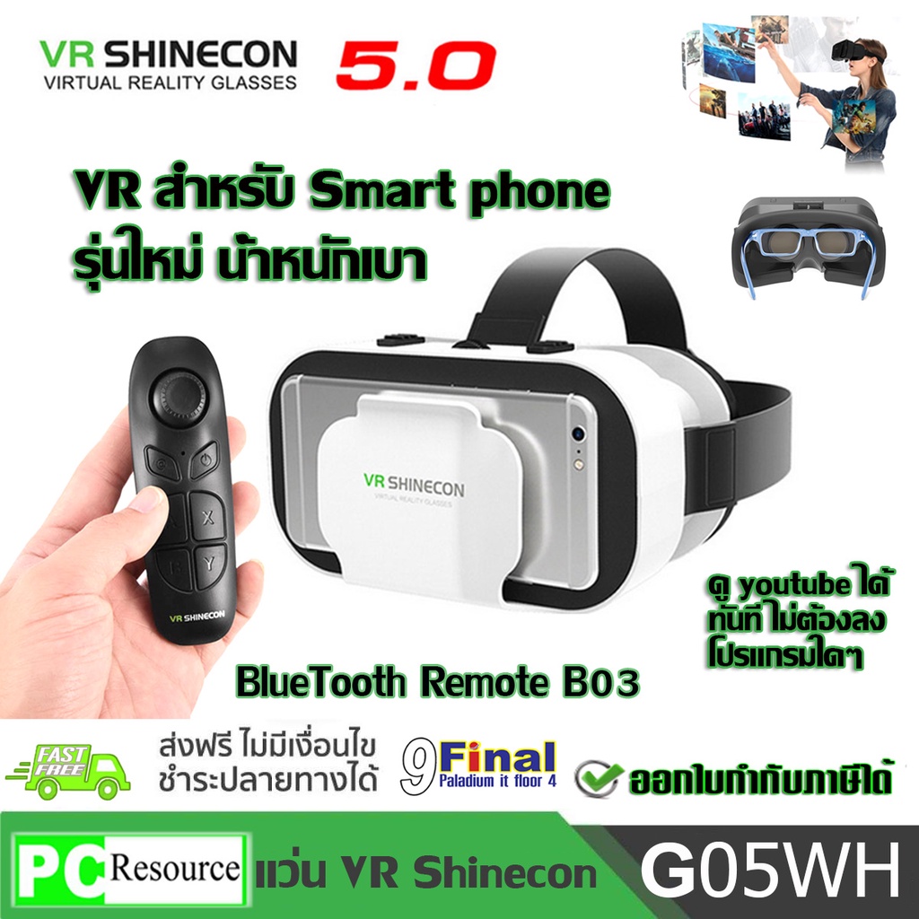 แว่น 3 มิติ แว่นVR 3D แว่นตา VR 3D VR SHINECON G05A Virtual reality | Shopee Thailand