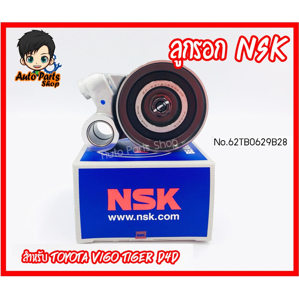 ลูกรอกสายพานราวลิ้น NSK สำหรับ Toyota VIGO / TIGER D4D / HIACE D4D ...