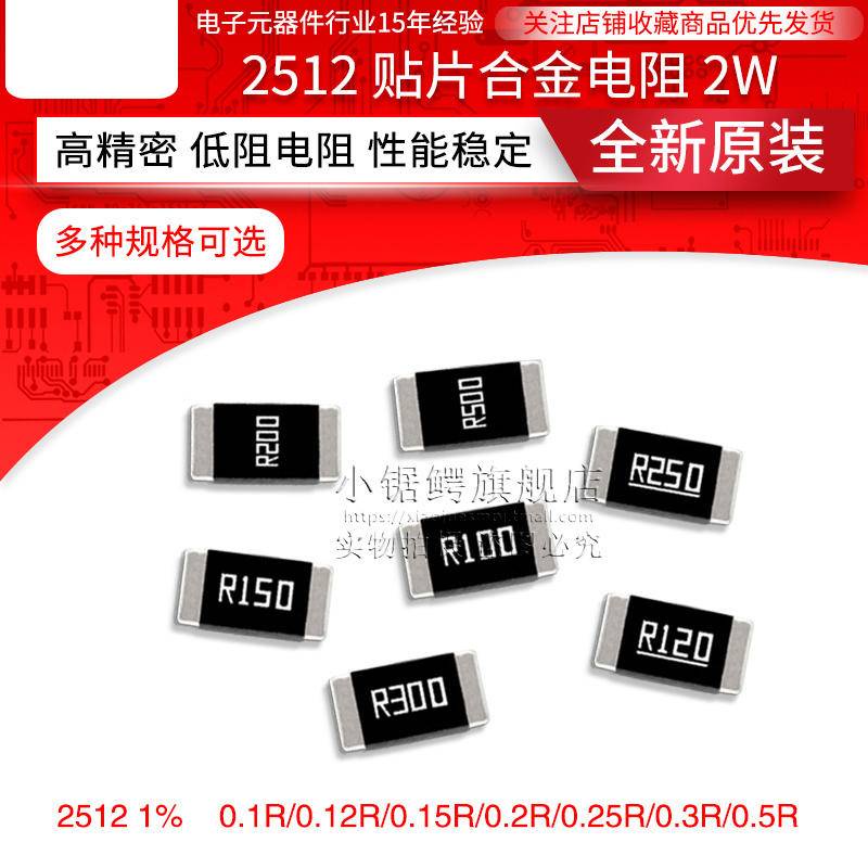 ตัวต้านทานตัวอย่าง ชิปอัลลอย 2512 2W 1% 0.1 R 0.12 R 0.15 0.2 0.25 0.3 0.5 R 10 ชิ้น | Shopee ...