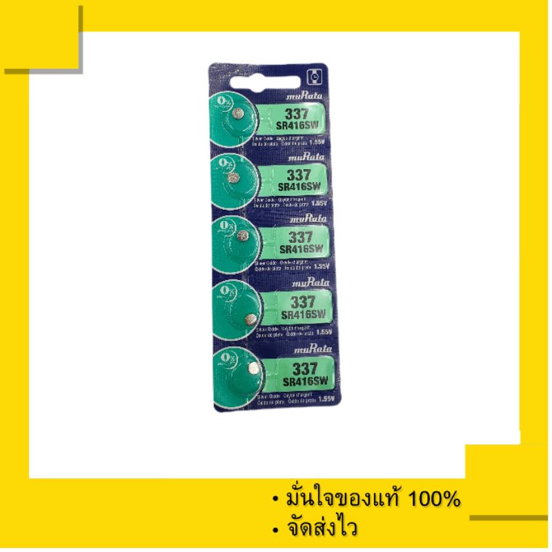 ถ่านกระดุม Murata 337 ( SONY 337 ) หรือ SR416 SW , 416SW (1 แผง 5 ก้อน ...