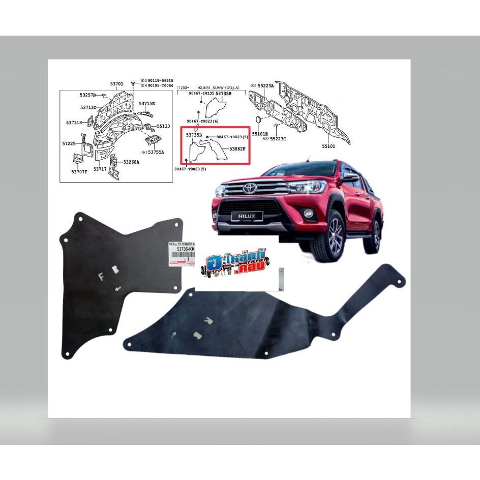 (ของแท้) 53735-KK020 และ 53885-KK020 ยางกันฝุ่น Toyota Revo โตโยต้า รี ...