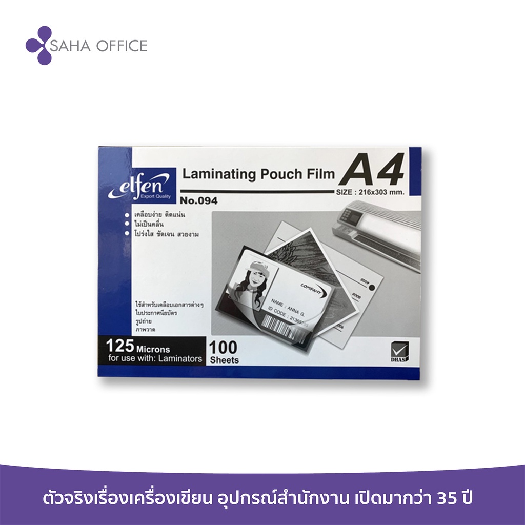 พลาสติกเคลือบบัตร elfen 125 ไมครอน A4 (1x100) | Shopee Thailand