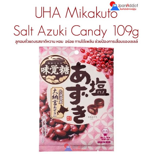 UHA Mikakuto Salt Azuki Candy 109g ลูกอมถั่วแดง รสชาติหวาน หอม นุ่มนวล อร่อย ทานได้เพลิน ...