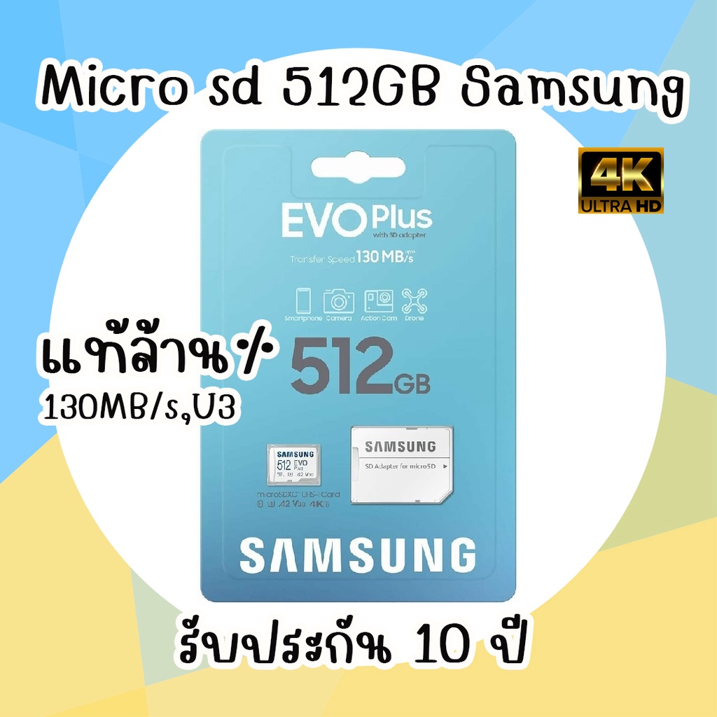 เมมโมรี่การ์ด Micro sd card 512GB Samsung U3 รองรับ 4K รับประกัน 10 ปี ...
