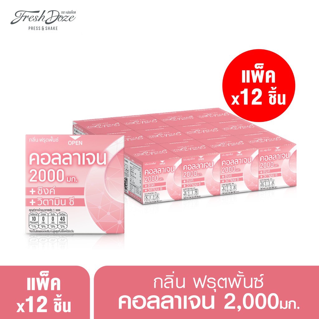 🔥ถูกสุด🔥Fresh Doze เฟรชโดส เพรสแอนด์เชค คอลลาเจน2000 ZINC+VitC รส ...