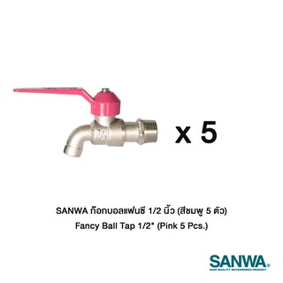 ก๊อกบอลแฟนซี 1/2 นิ้ว (สีชมพู 5 ตัว) ก๊อกน้ำ ซันวา SANWA Fancy Ball Tap 1/2" (Pink 5 Pcs ...