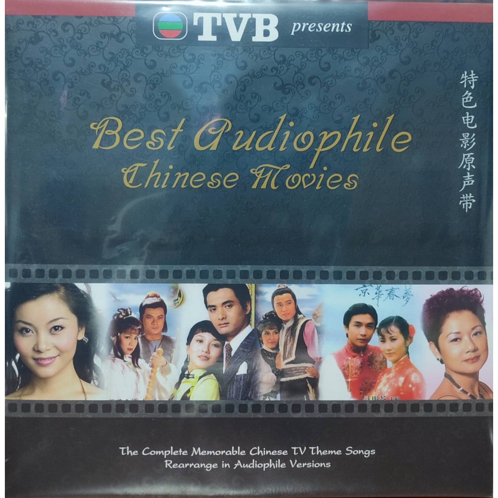 แผ่นเสียง รวมเพลงภาพยนตร์จีน "TVB" | Shopee Thailand