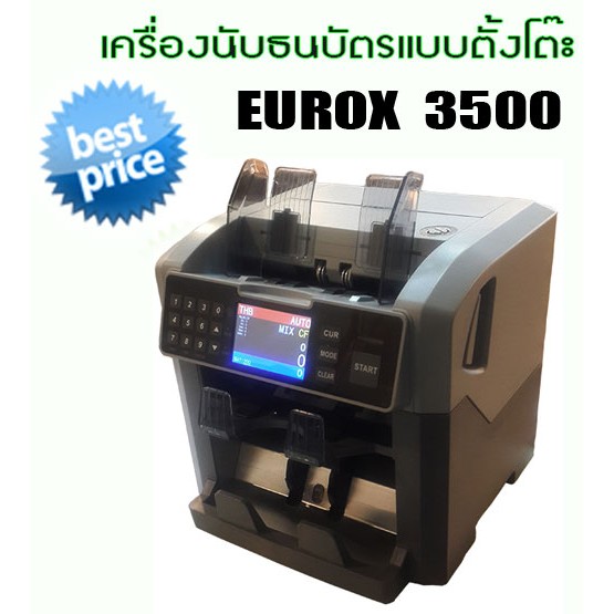 เครื่องนับธนบัตรแบบตั้งโต๊ะ EUROX รุ่น 3500 | Shopee Thailand