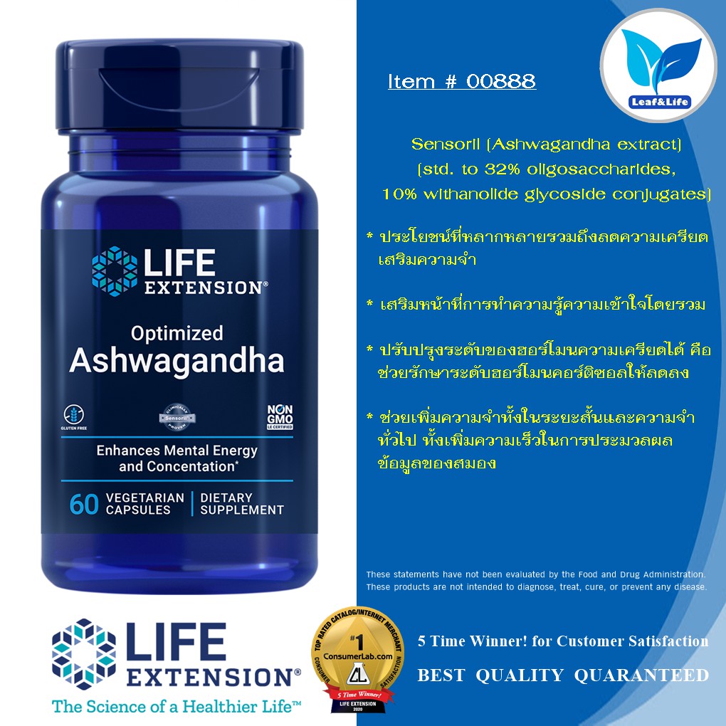 Life Extension Optimized Ashwagandha / 60 Vegetarian Capsules | Shopee ...