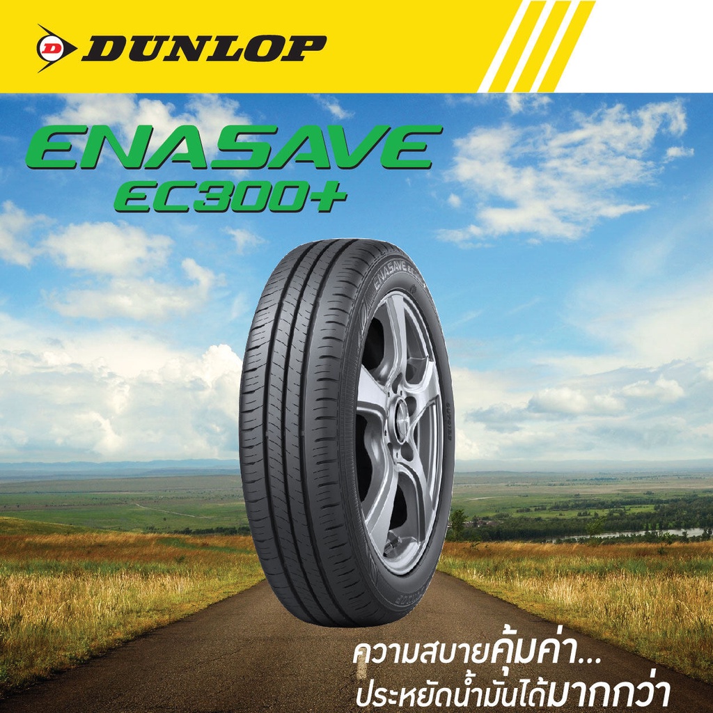 ยางดันลอป DUNLOP รุ่น ENASAVE EC300+ ขนาด 185/60R15 ยางปี2021 (ราคาต่อเส้น) **ส่งฟรี **แถมจุ๊บ ...