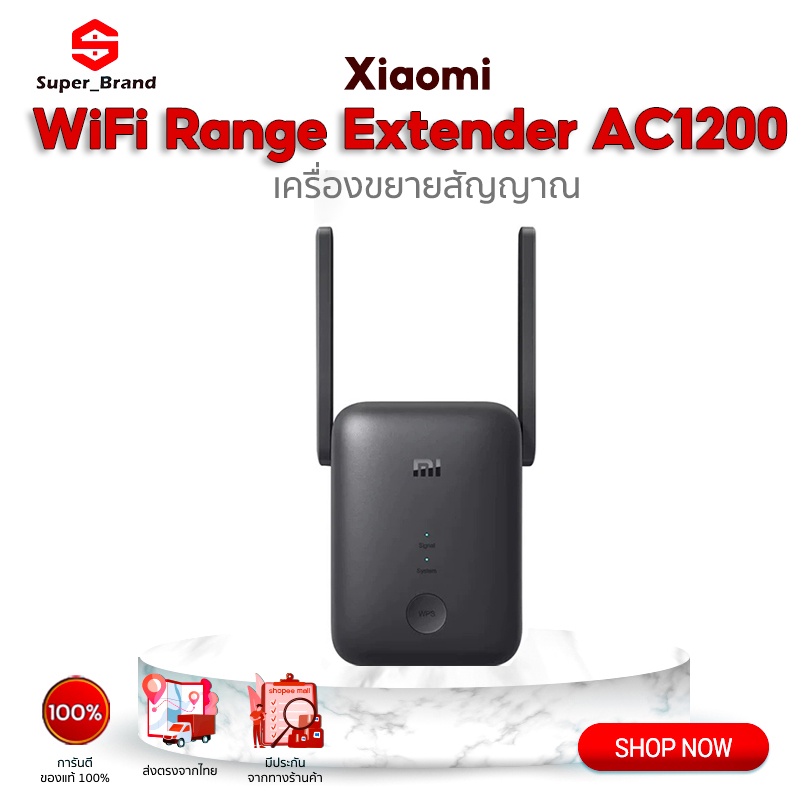 Xiaomi WiFi Range Extender AC1200 Wi-Fi Amplifier ตัวขยายสัญญาณ ได้สูง ...