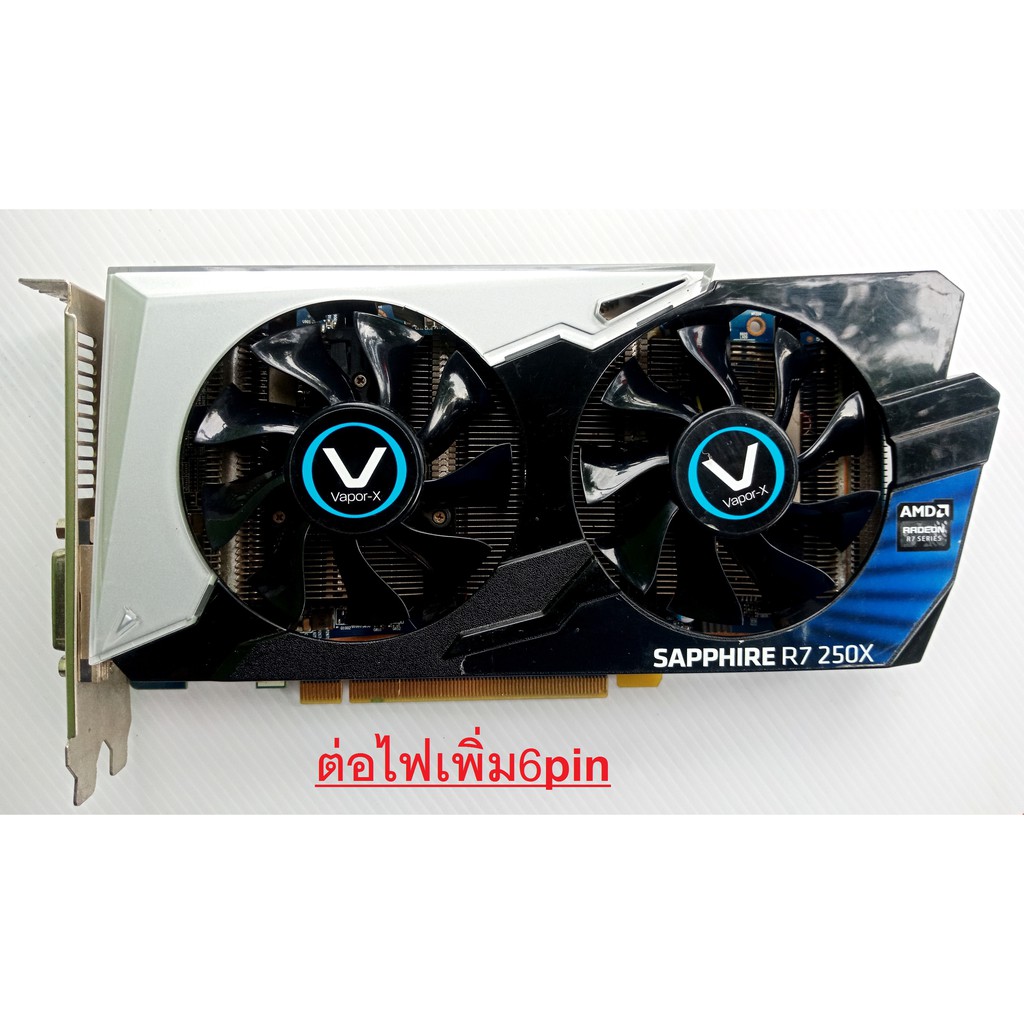 การ์ดจอ ASUS R7 250X 2Gb DDR5 128bit สวยงาม ใช้งานได้ปกติเทสผ่าน ...