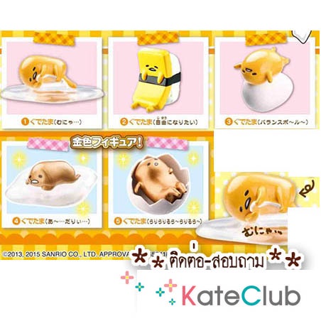 SALE - Gudetama Figure Part 2 ของแท้จากญี่ปุ่น | Shopee Thailand